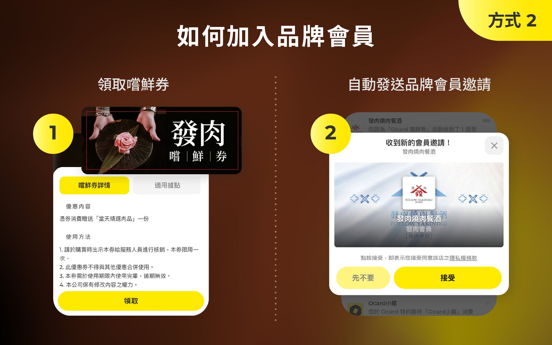 Ocard App 讓你一手掌握各品牌會員卡，即時接收優惠與折扣資訊 - Ocard Blog