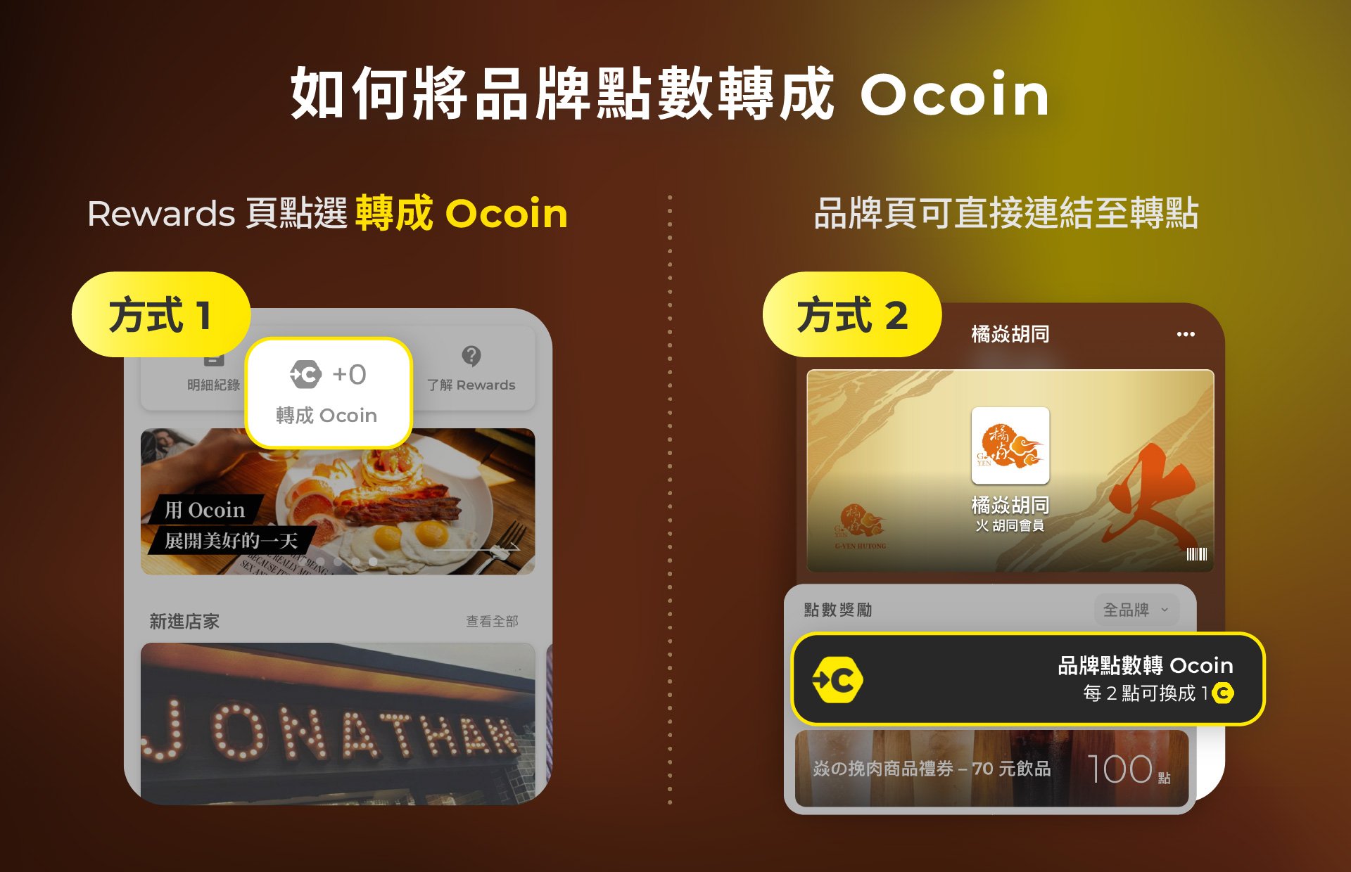 Ocard App 讓你一手掌握各品牌會員卡，即時接收優惠與折扣資訊 - Ocard Blog