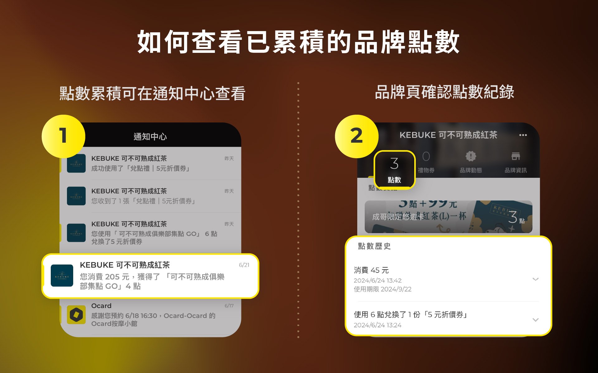Ocard App 讓你一手掌握各品牌會員卡，即時接收優惠與折扣資訊 - Ocard Blog