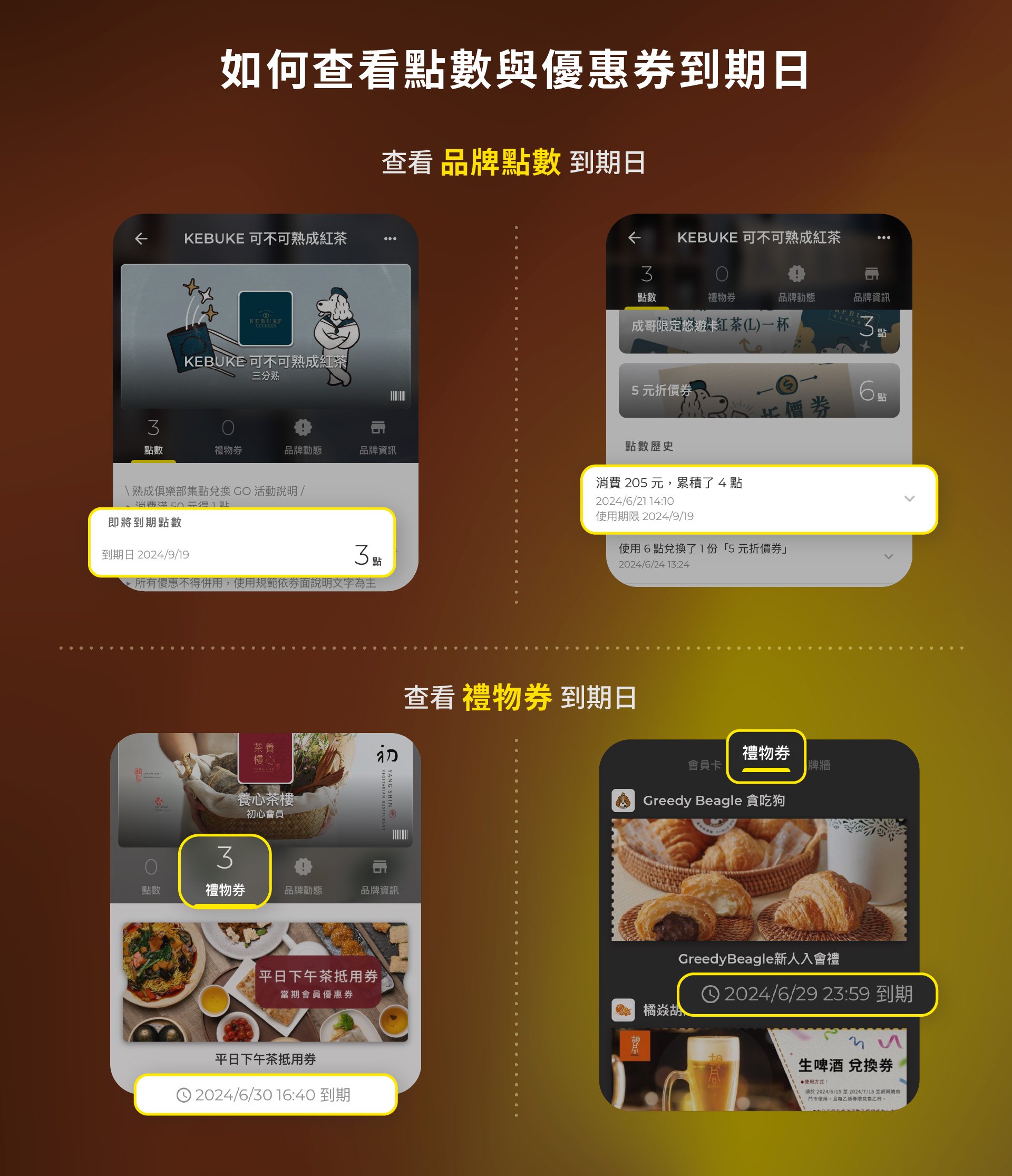 Ocard App 讓你一手掌握各品牌會員卡，即時接收優惠與折扣資訊 - Ocard Blog