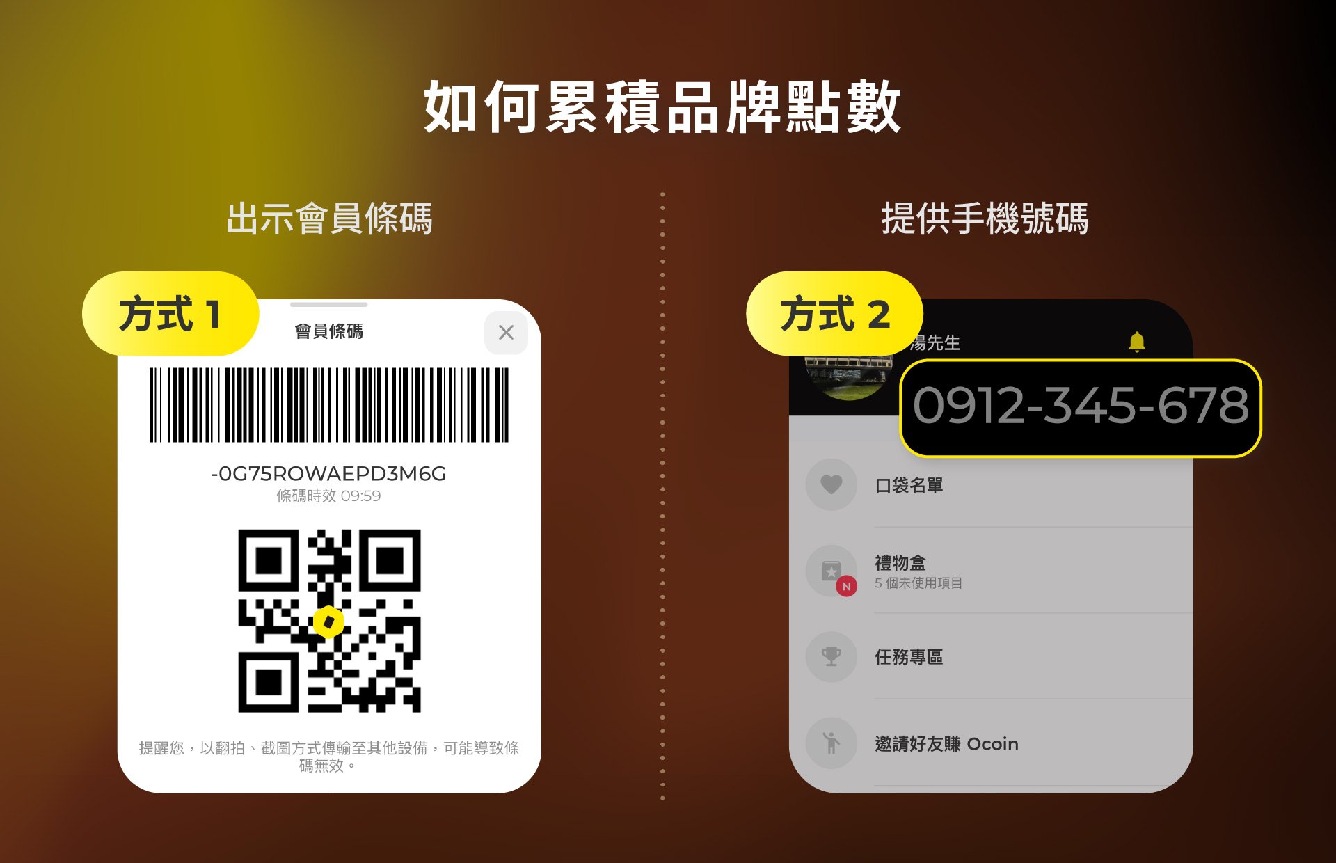 Ocard App 讓你一手掌握各品牌會員卡，即時接收優惠與折扣資訊 - Ocard Blog