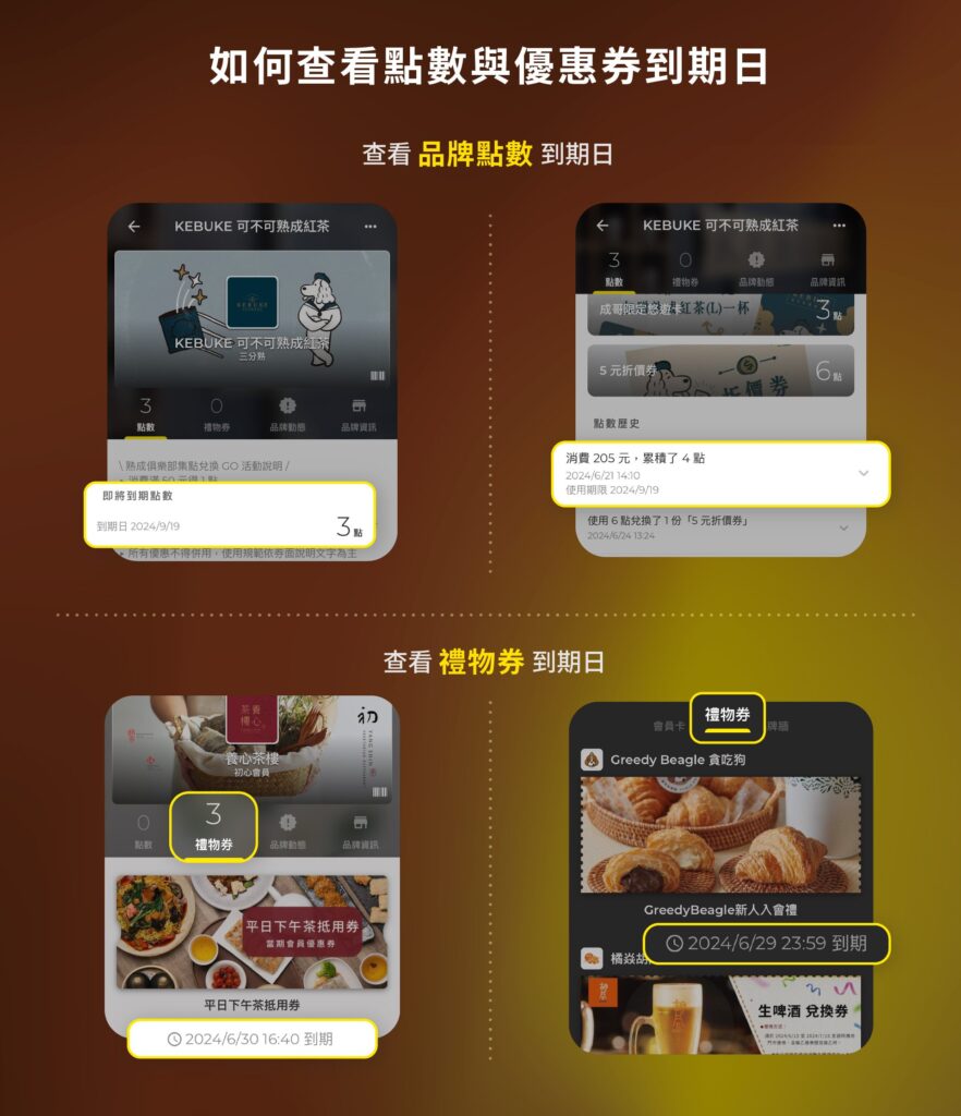 Ocard App 讓你一手掌握各品牌會員卡，即時接收優惠與折扣資訊 - Ocard Blog